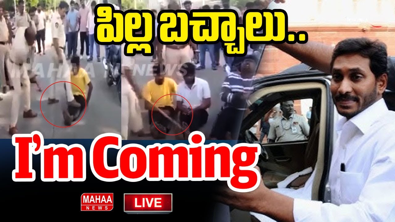 LIVE🔴: పిల్ల బచ్చాలు..I AM Coming | YS Jagan Support To Ganjai Batch ...