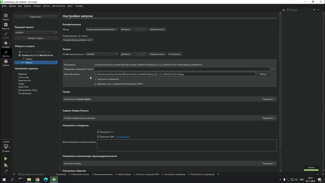 Установка и подключение библиотеки SFML на Windows (Qt Creator, система сборки qmake) - YouTube