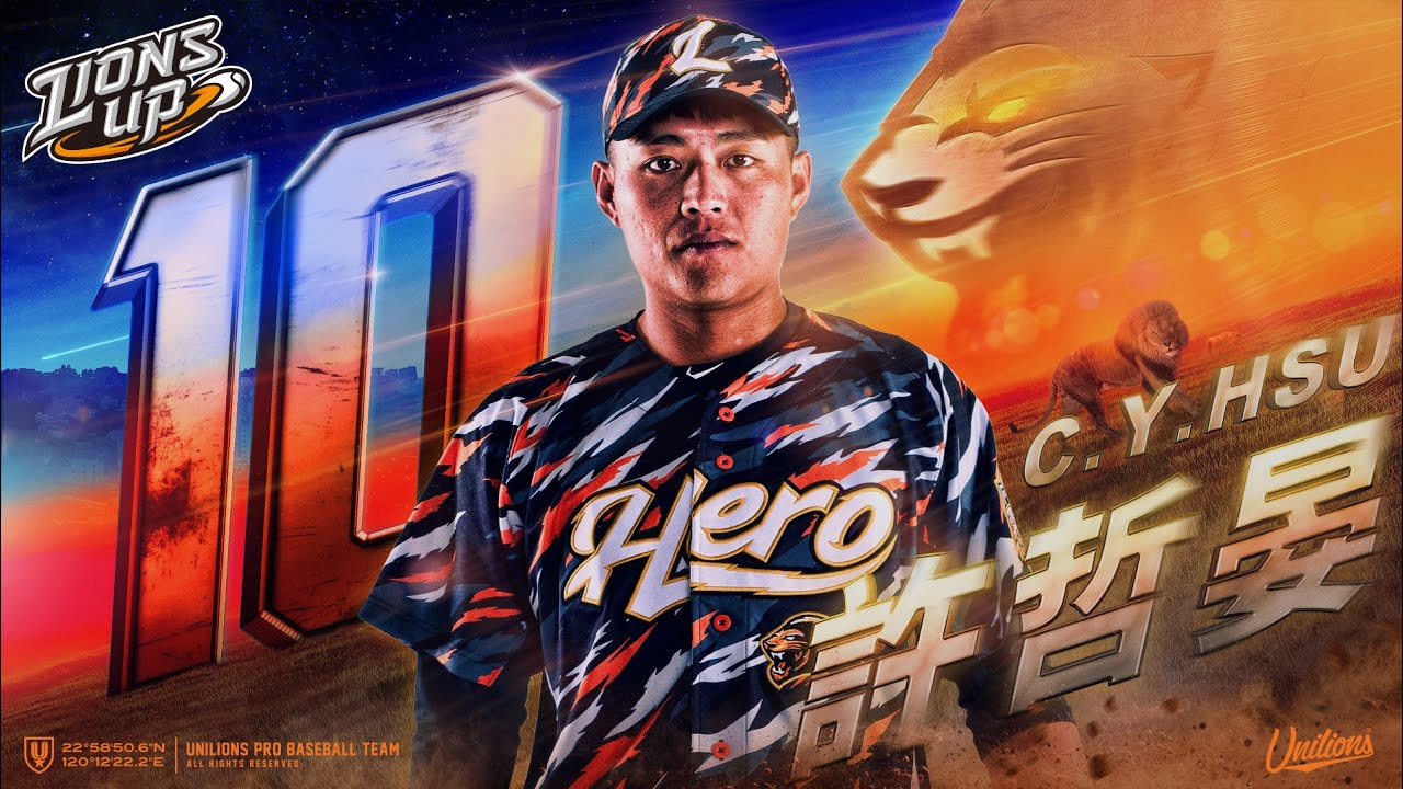 【2023 LIONS UP】1025 許哲晏安打送回胡大哥 追平比數 - YouTube