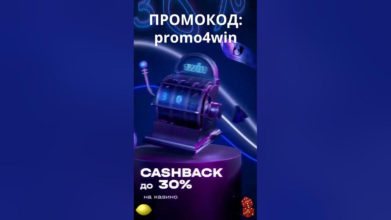1WIN ПРОМОКОД 💸 promo4win 💸как получить бонус 1вин бесплатные деньги ...