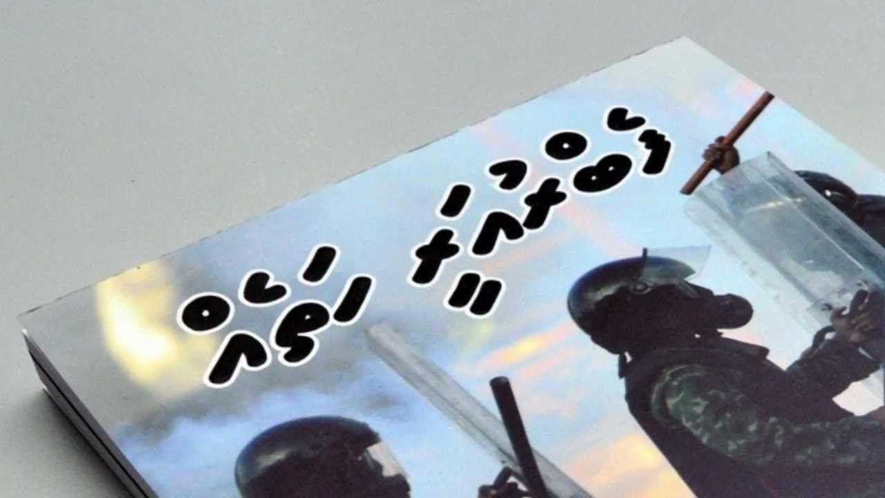 Ad: February 7 book by Moosa Latheef - YouTube