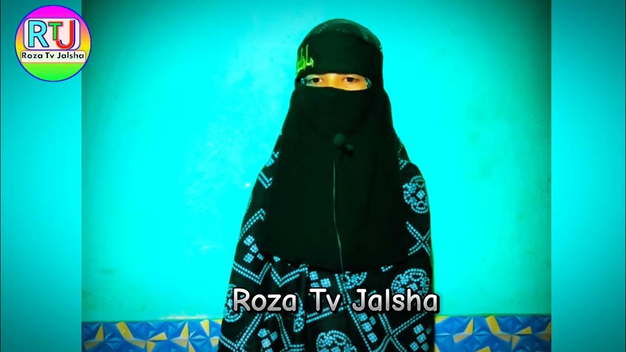 তুমি থাকবে কতো দিন | Tumi Thakbe Koto Din | The Most Beautiful Voice | ‎@Roza_Tv_Jalsa Subscribe ...