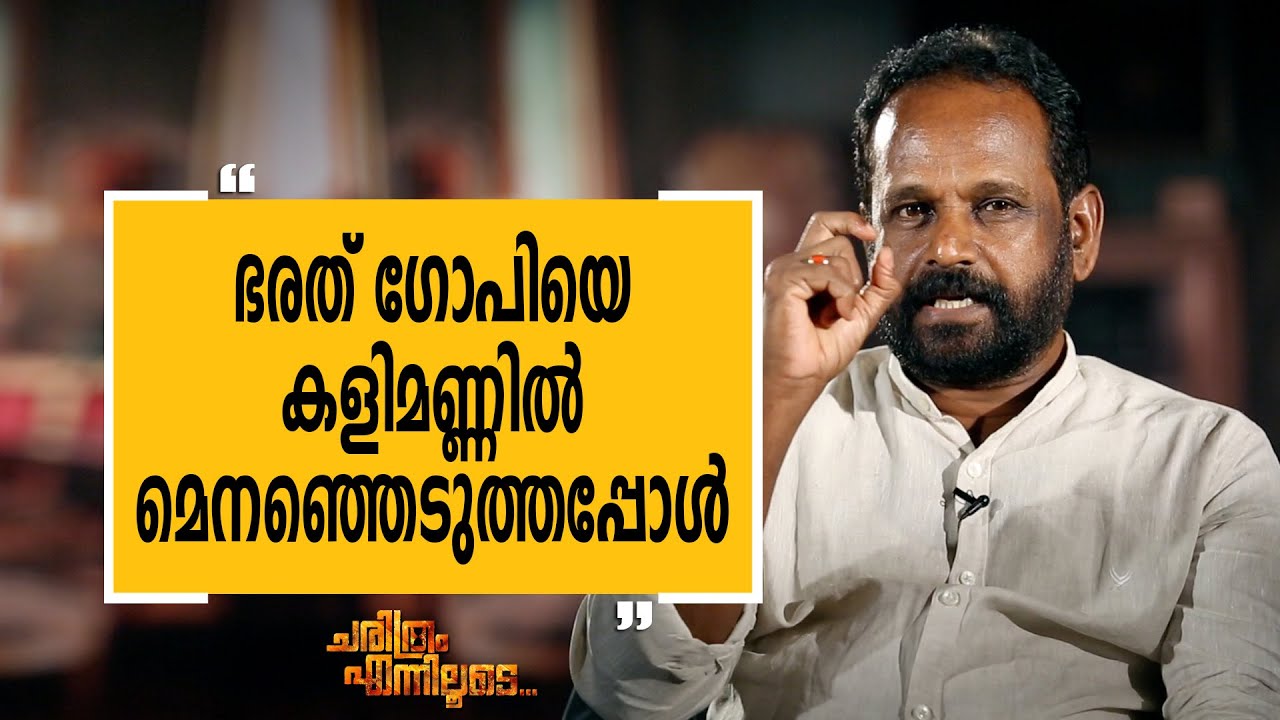 Rajiv Anchal 03 | Charithram Enniloode 1686 | SafariTV - YouTube