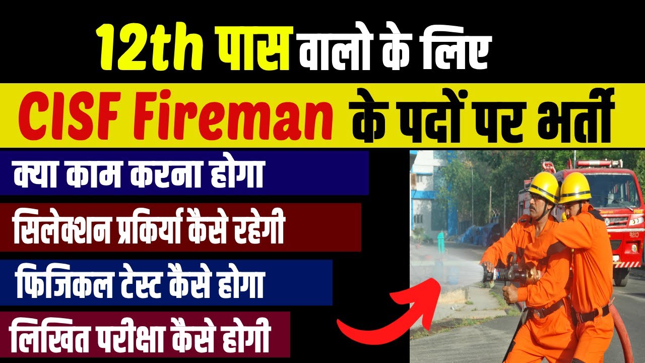 CISF Fireman Recruitment 2024 | Cisf Fireman Work | Cisf Fireman ...