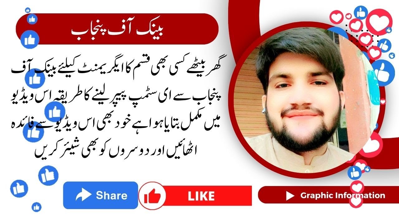 E Stamp Bank of Punjab How to Generate 32A Challan Form #subscribe # ...