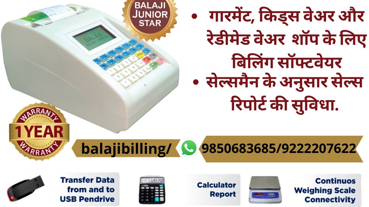 Balaji Billing Machine | BBP Junior Star | Garments | Readymade Wear ...