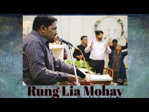 Rung Lia Mohy Rung lia by Nadeem Ghafoor Levite & Choir (Cover ...