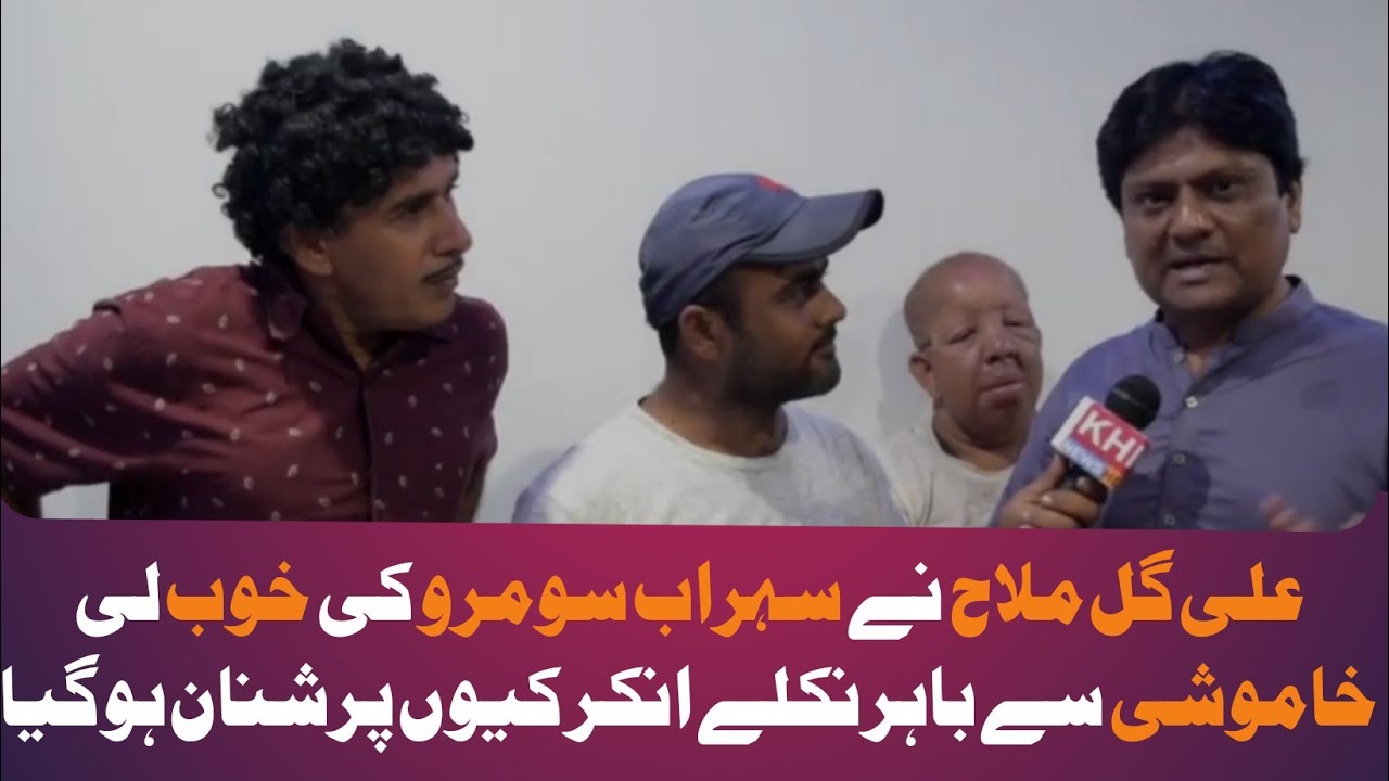 Ali Gull ali gul mallah sohrab soomro official so funny and Comedy ...
