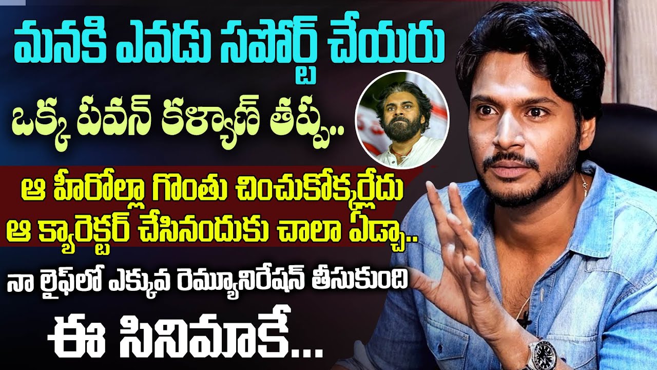 Sundeep Kishan Honest Interview With Media | Rayan Movie | Exclusive ...