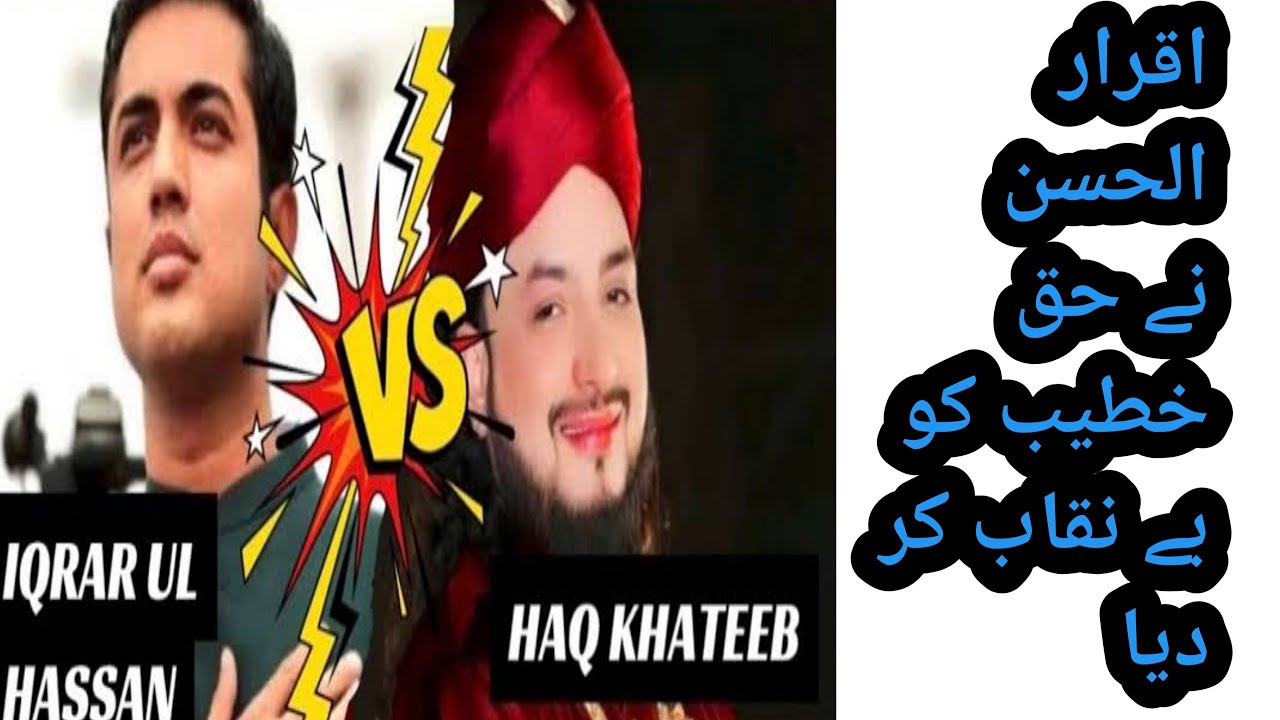 Scandal Uncovered: Peer Haq Khatib Vs Iqrar Ul Hassan l Exclusive Iqrar ...