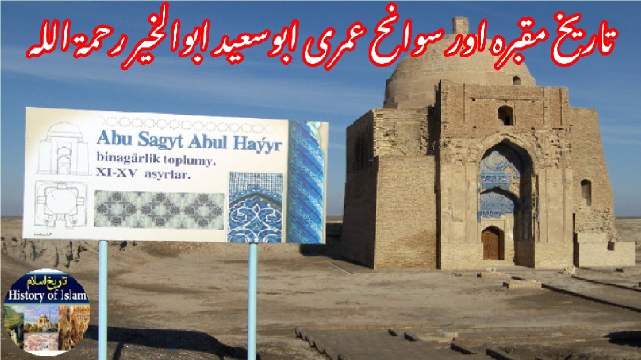 Biography of Sufi Scholar Abu Sa'id Abu'l Khayr | ابو سعید ابو الخیر کی ...
