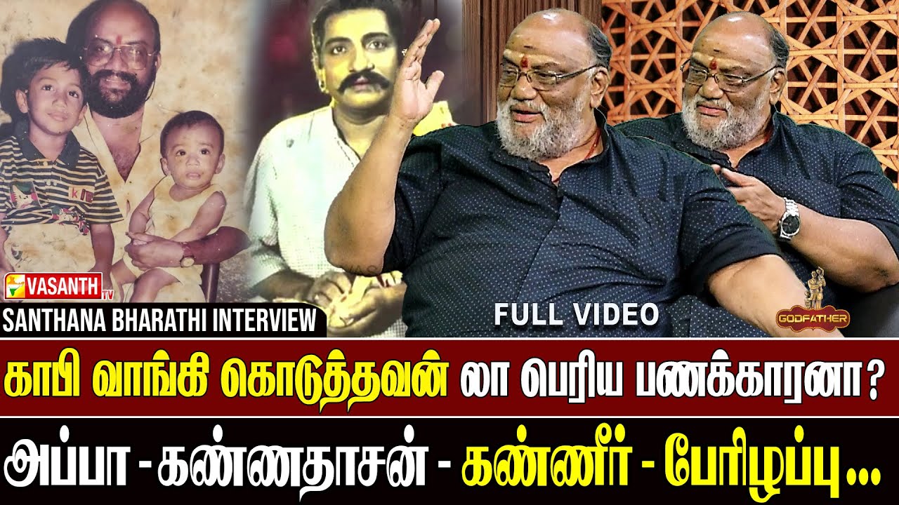 நல்ல படங்களை இங்க யாருமே மதிக்கிறதே இல்ல - Director Santhana Bharathi ...
