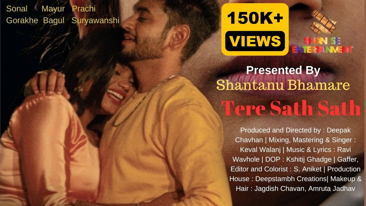 Tere Sath Sath | Starring Sonal Gorakhe, Mayur Bagul, Prachi ...
