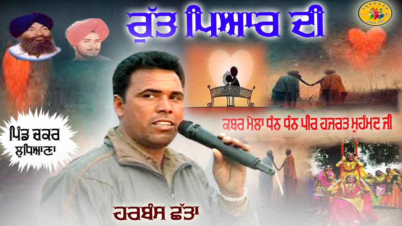 Nachattar Chatta Song ll Ik Sohan da Mahina | Harbansh Chatta Live ...