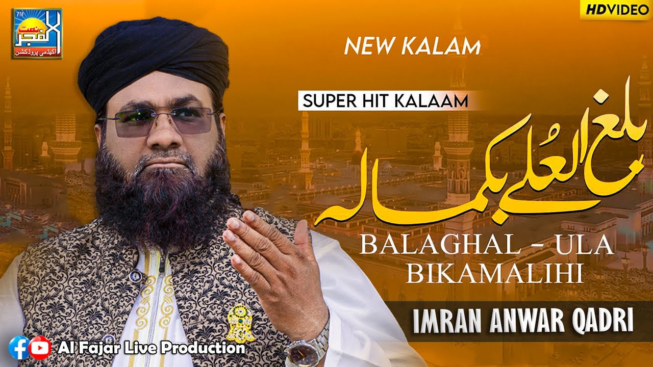 Balaghal ula be kamalehi - Imran Anwar Qadri | Best shab e meraj Kalam ...