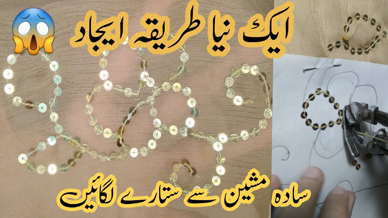 Sequence sleeve design with sewing machine | quickly complete Sequence ...