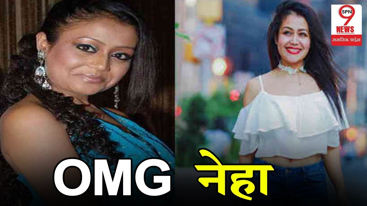 बिना मेकअप ऐसी दिखती है Neha Kakkar, पहचान नहीं पाएंगे | Neha Kakkar ...