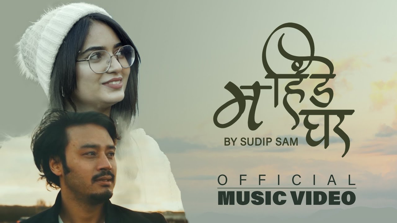 Ma Hinde Ghar (म हिंडे घर)by Sudip SAM | Official Music Video | ft ...