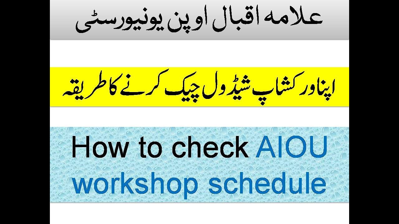 AIOU workshop schedule check Karnay Ka Tariq - How to check AIOU ...