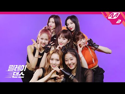 [릴레이댄스] 체리블렛(Cherry Bullet) - 무릎을 탁 치고(Hands Up)