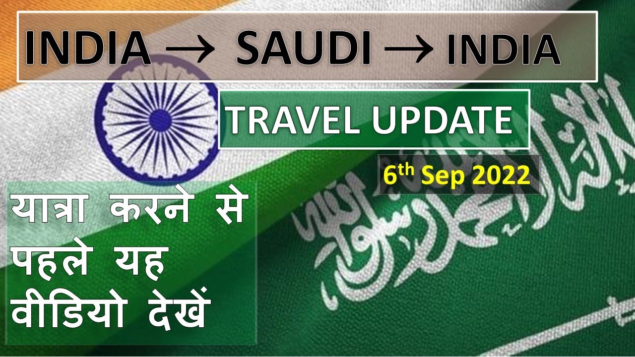 Travel update India to Saudi and Saudi to India - यात्रा करने से पहले ...