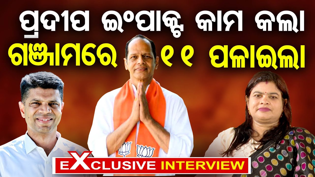 Podcast With Ex MLA Latika Pradhan | Exclusive Interview With Latika ...