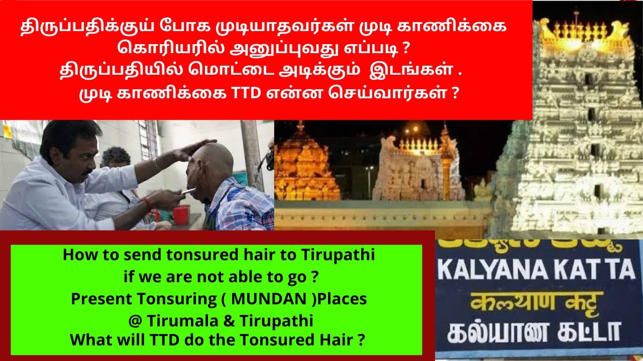 How to Send hair tonsured at our home to tirupathi?Tonsuring places at ...