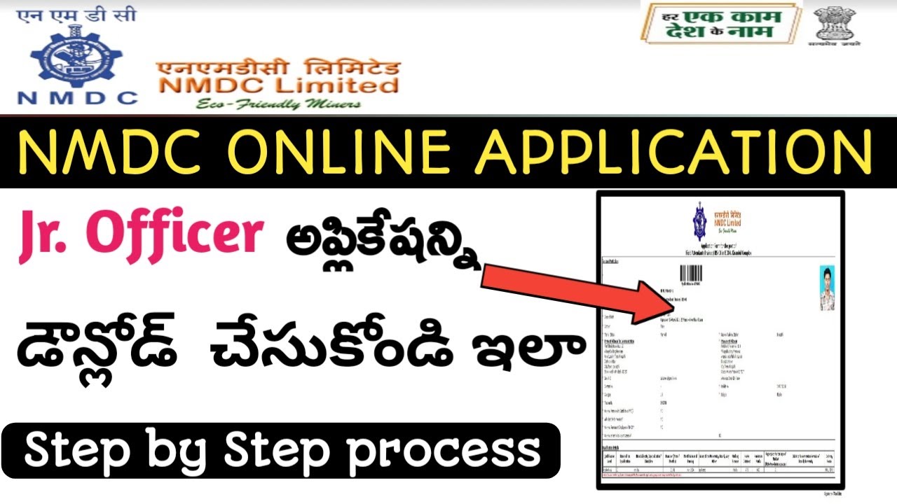 how to download jr officer application form 2021| NMDC recruitment 2021 ...