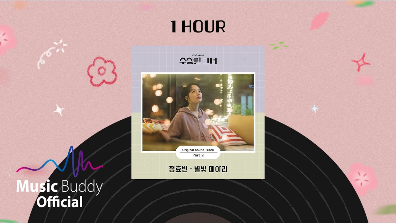 [1 Hour Loop] 정효빈 (Jeong hyo bean) - 별빛 메아리 (Starlight Echo) | KBS 수상한 ...