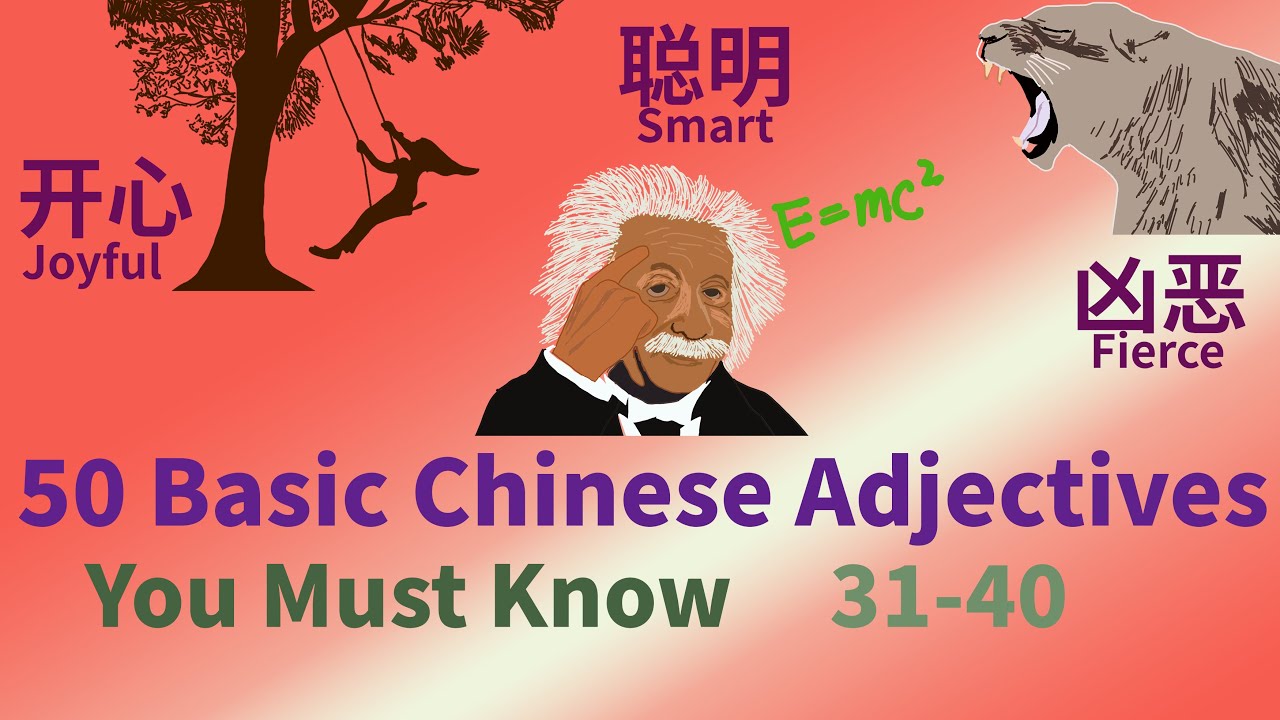 50 Chinese Adjectives You Should Know with Example Sentences 31-40 ...