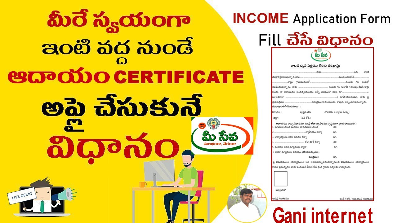 How to Apply Income Certificate (2024) || How to fill income ...