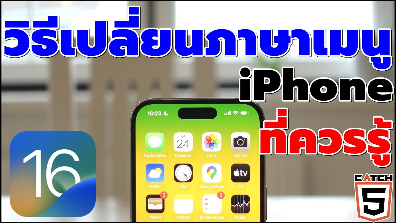 วิธีเปลี่ยนภาษาเมนู iPhone ใน iOS 16 แบบใหม่! #catch5 #ios #iphone #ipad - YouTube