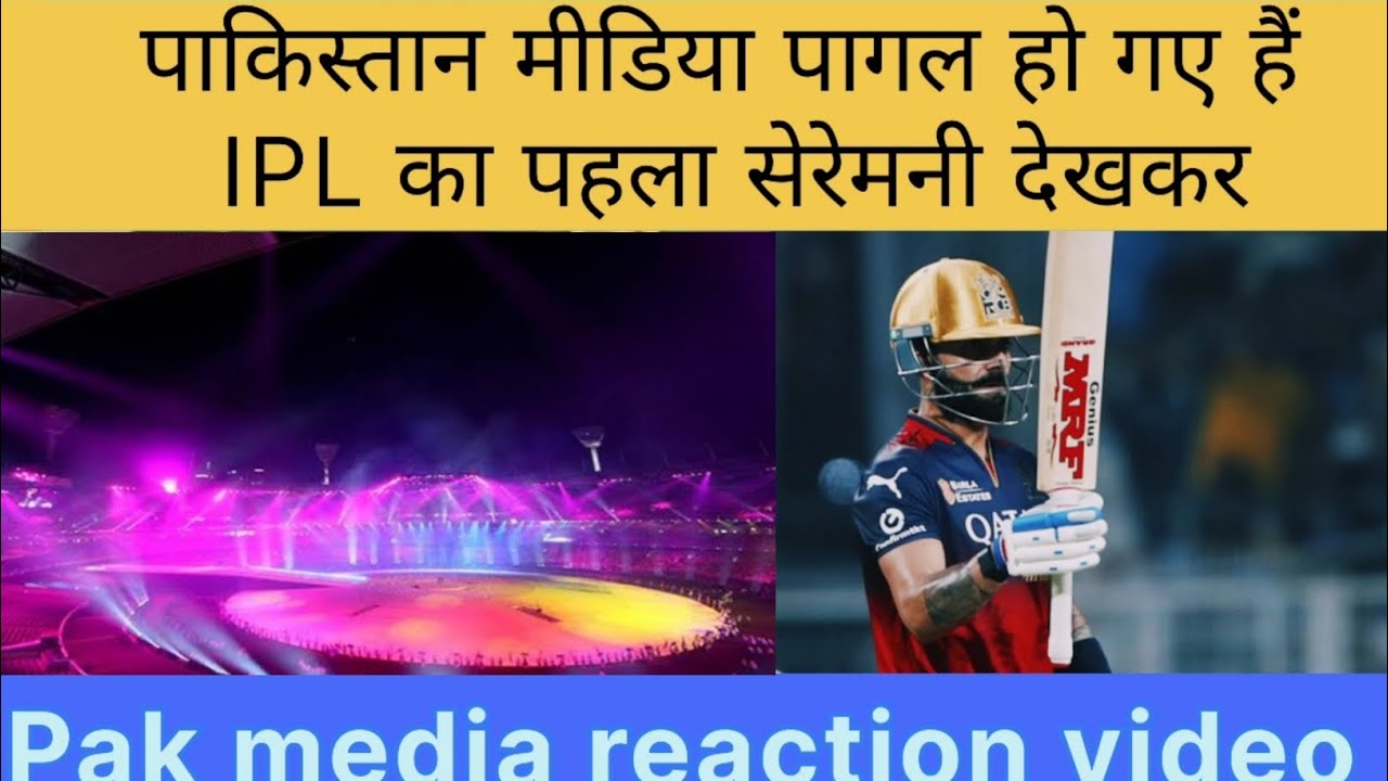 Pakistani Reaction on IPL Opening Ceremony || Pak media reaction 2025 ...