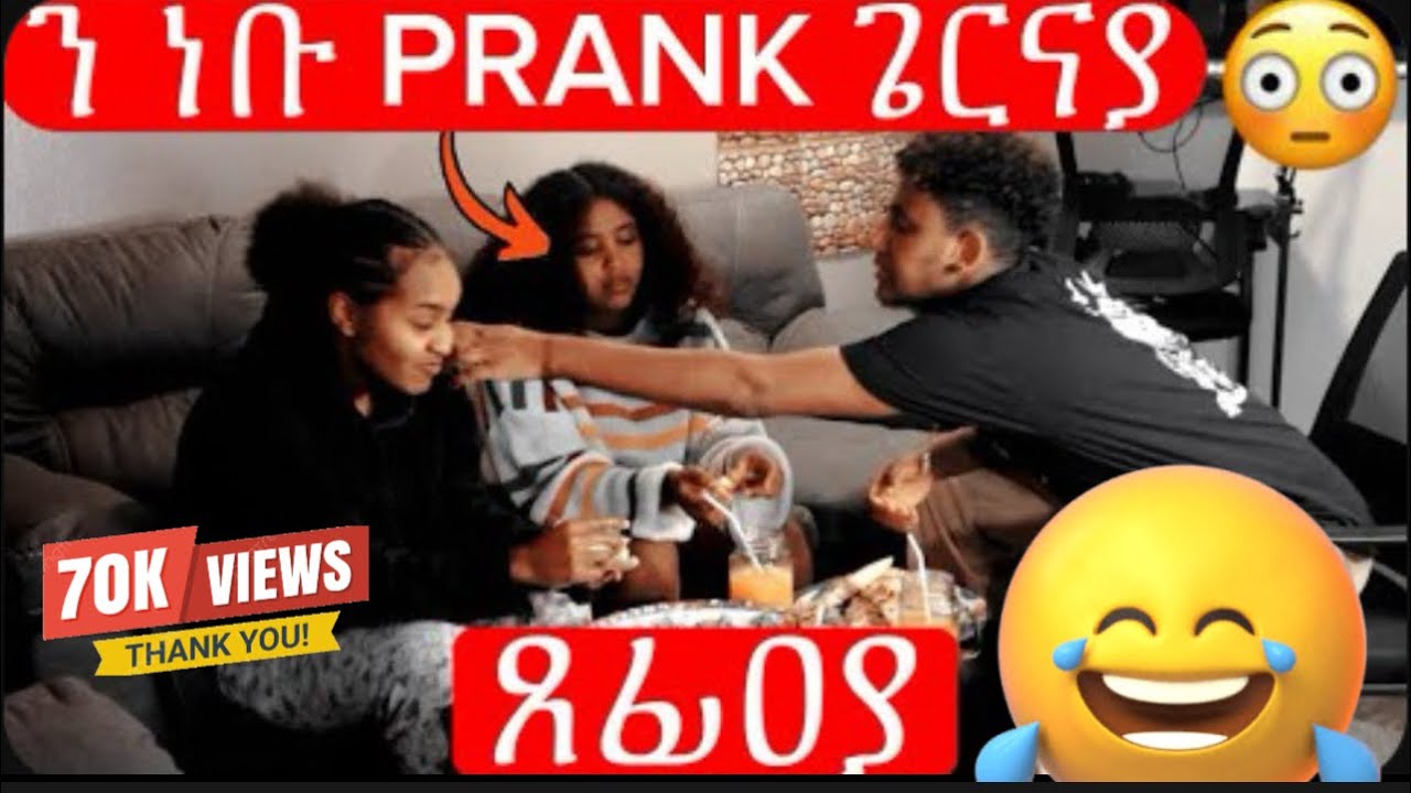 🛑 [ጸፊዐያ] ን ነቡ #prank ጌርናያ - YouTube