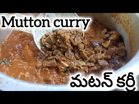 Mutton curry | మటన్ కర్రీ| easy and simple method - YouTube