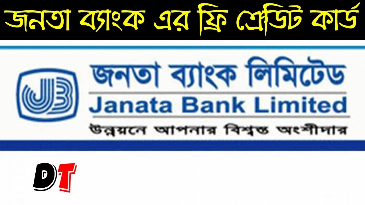 💲 জনতা ব্যাংক এর ফ্রি ক্রেডিট কার্ড | Janata Bank Credit Card Review ...