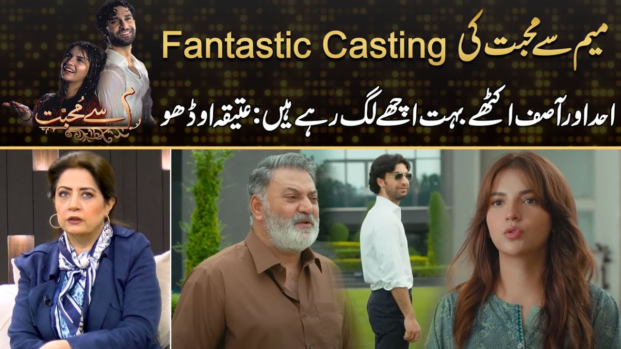 Fantastic Cast Of Meem Say Mohabbat ,, Atiqa Odho Loves Ahad Raza And ...