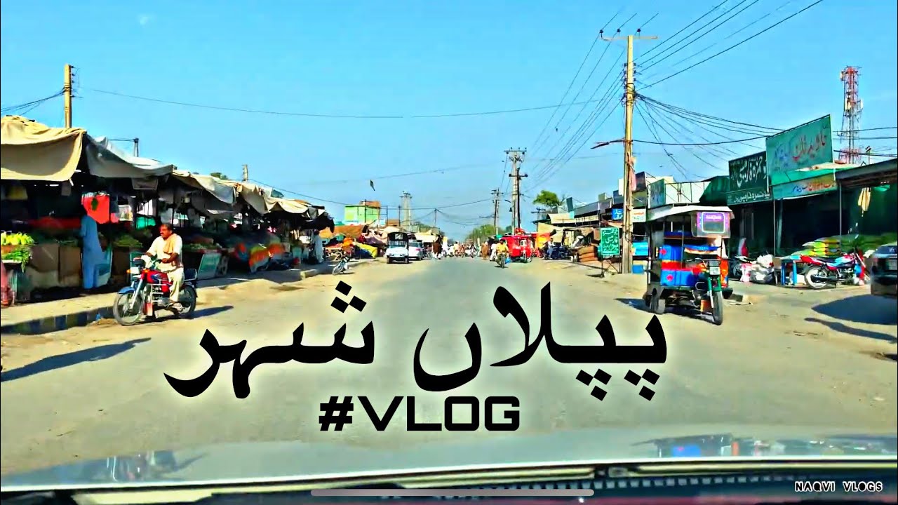 Exploring tehseel piplan cityl naqvi vlogs - YouTube