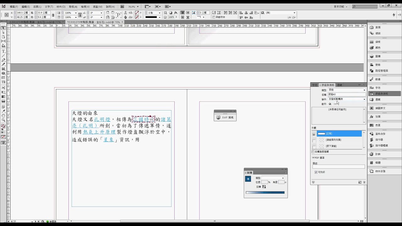 SuperLink to website (swf format) in inDesign CS6 - YouTube