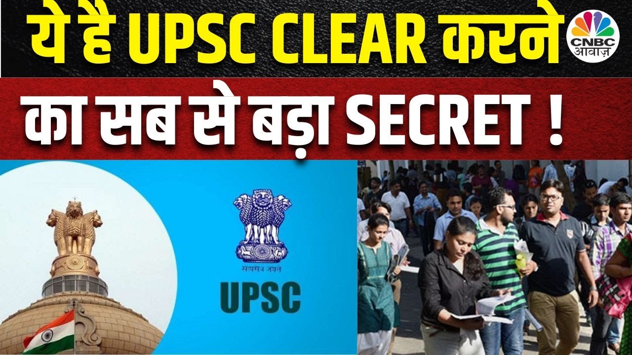 How To Clear UPSC ? | कैसे चुने Specialization के Subjects ? आप के लिए ...