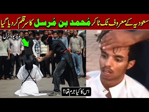 Muhammad Bin Mursal Story || The Last Unbelievable Moments of Muhammad ...