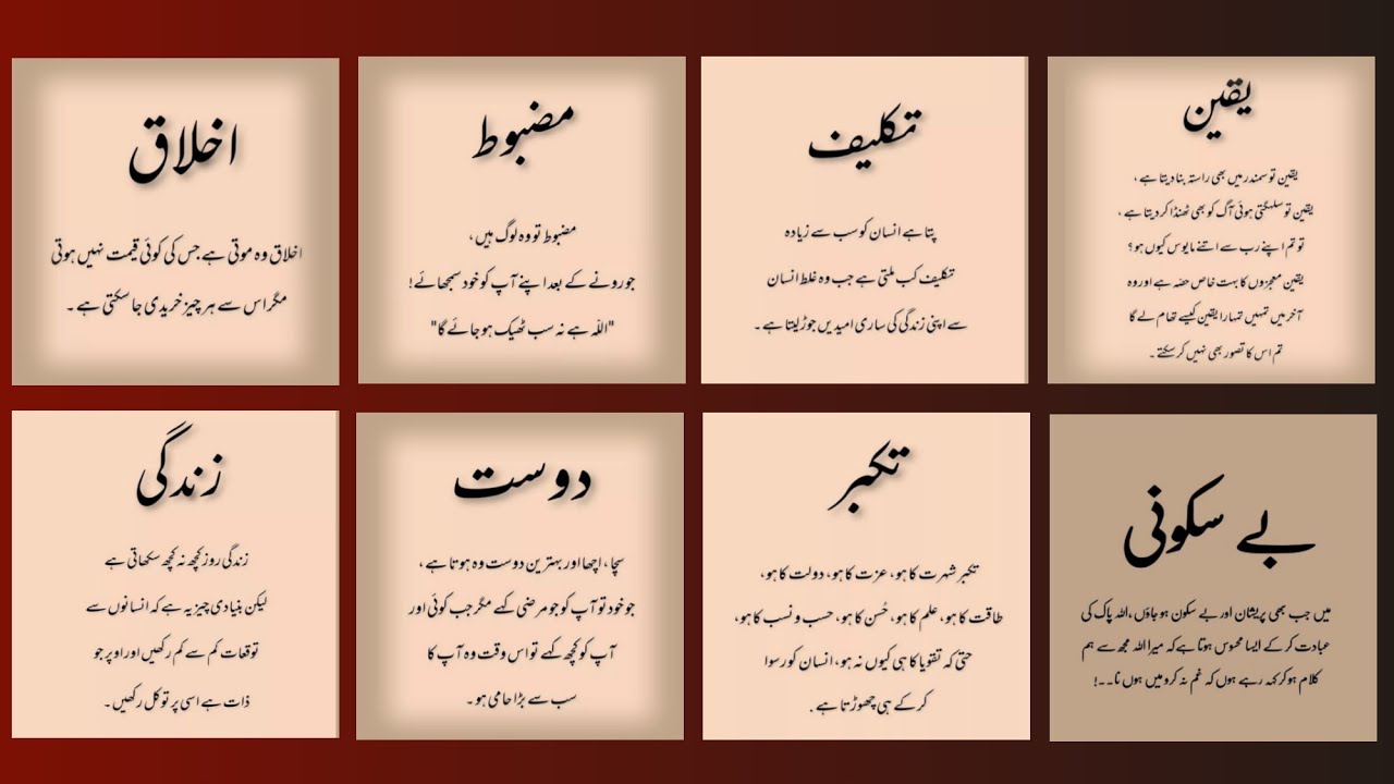 islamic quotes | best islamic poetry | life changing quotes | islamic ...