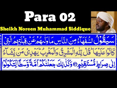 Para_02|Juz_02 Sayaqūlu  02 By Sheikh Noreen Muhammad Siddique With Arabic Text| ٠٢سَيَقُولُ