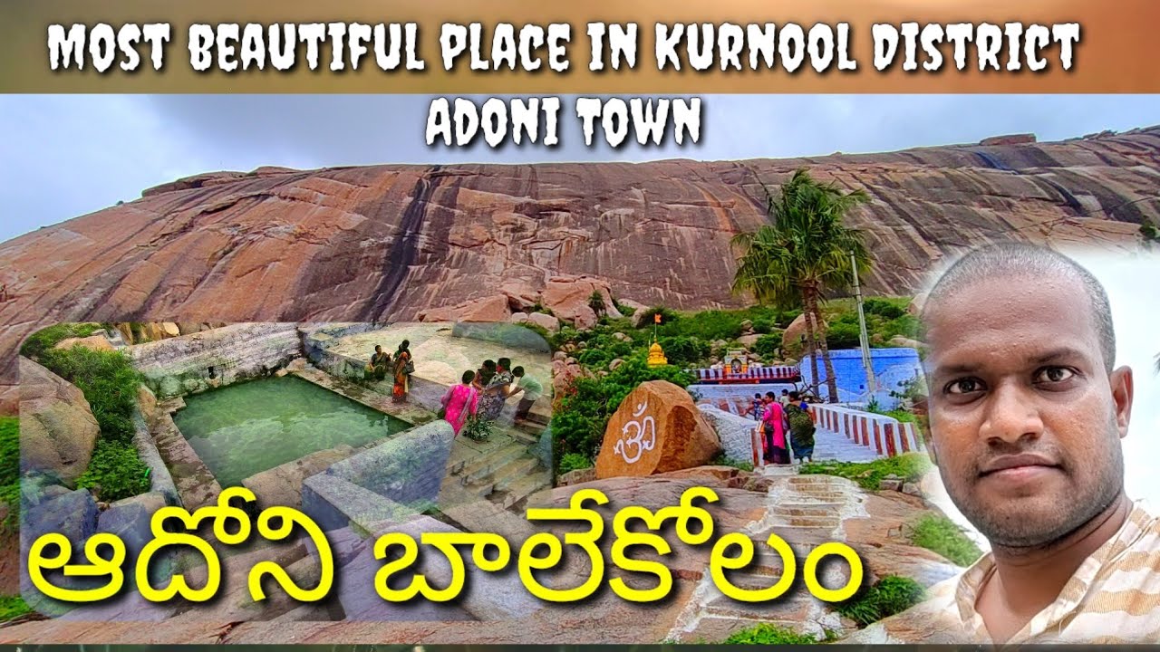 ఆదోని బాలేకోలం | Most beautiful place in Adoni Town | #Adoni #Kurnool # ...