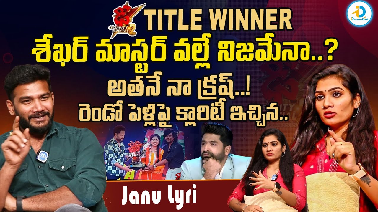 Dhee Show Winner Janu Lyri Exclusive Interview | Dhee Dancer Janu Lyri ...