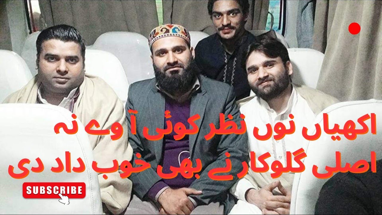 Akhiyan nu Nazar koi awy na by Muhammad umair sarwari || In front of ...