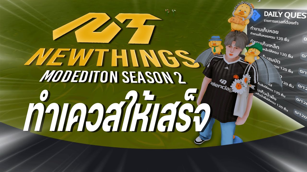 เมื่อผมต้องทำเควส GTA SAN Online มือถือ/PC เซิฟ NEWTHINGS MOD EDITION - YouTube