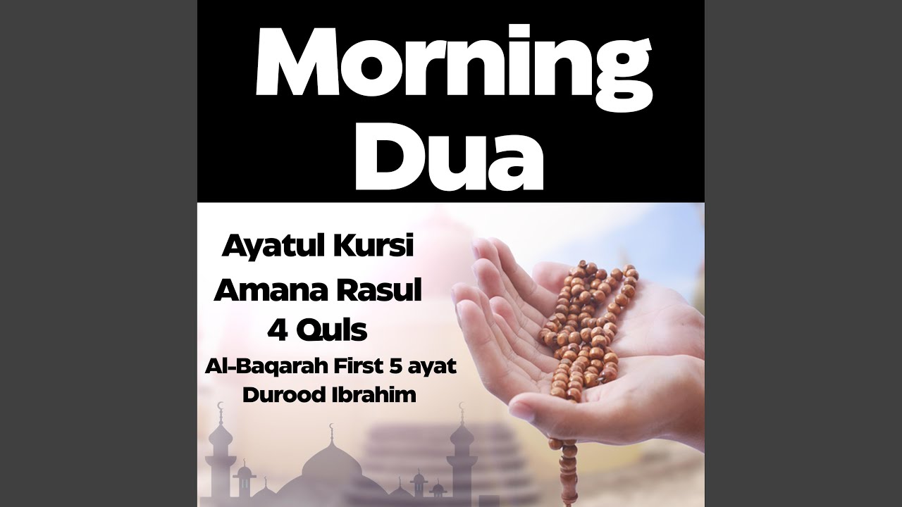 Amana Rasul Quran Recitation Morning Dua - YouTube