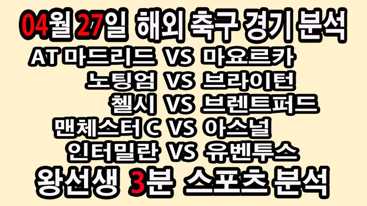 ๐์์ ์์คํฌ์ธ ๋ถ์๐ ํด์ธ์ถ๊ตฌ๋ถ์ ์คํฌ์ธ ํ ํ ํ ํ ๋ถ์ ํ๋ฆฌ๋ฏธ์ด๋ฆฌ๊ทธ ์คํฌ์ธ ๋ถ์ 4์27์ผ Epl ๋ถ๋ฐ์ค๋ฆฌ๊ฐ ๋ผ๋ฆฌ๊ฐ ์ธ๋ฆฌ์ ๋ฆฌ๊ทธ1 ๋ฐฐํธ๋งจํ ํ ํ๋กํ ์ํฅ๋ฏผ ํฉํฌ์ฐฌ ๊น๋ฏผ์ฌ