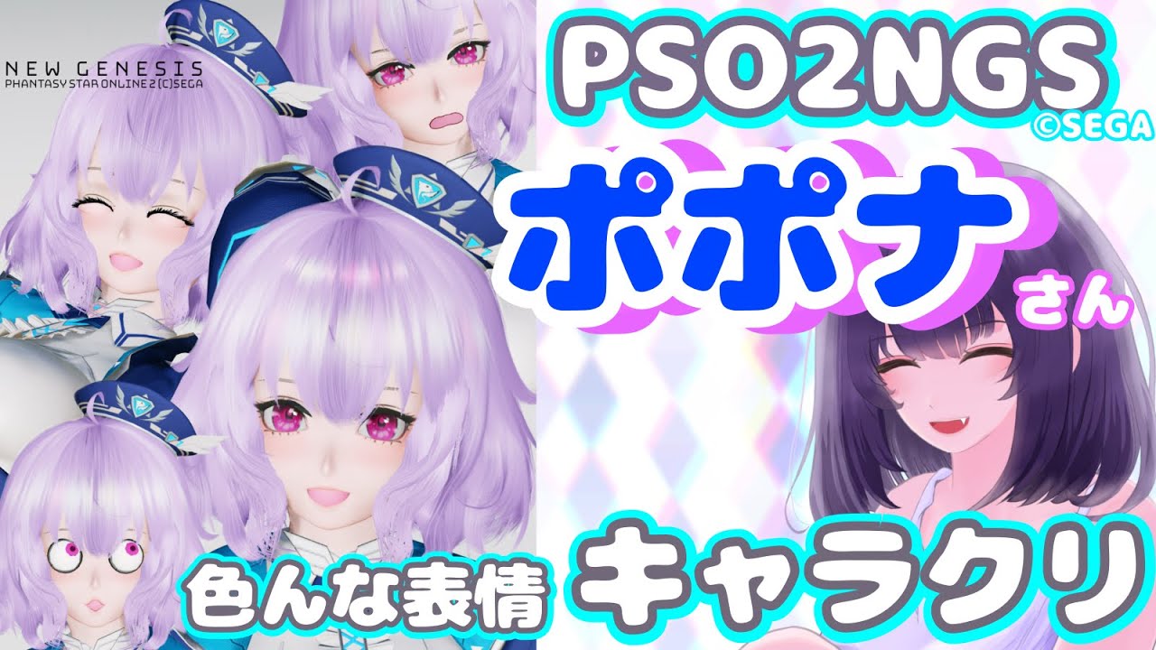 pso2 可愛い レシピ: pso2 ngs キャラクリデータ 配布 – SKLF